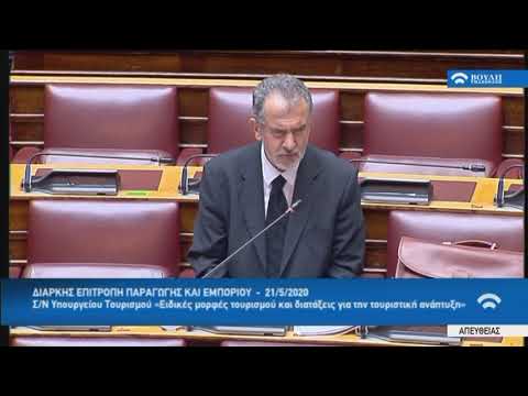 ΟΜΙΛΙΑ ΧΡΗΣΤΟΥ ΓΚΟΚΑ ΣΤΗΝ ΕΠΙΤΡΟΠΗ ΠΑΡΑΓΩΓΗΣ ΚΑΙ ΕΜΠΟΡΙΟΥ ΣΤΟ Σ/Ν ΤΟΥ ...