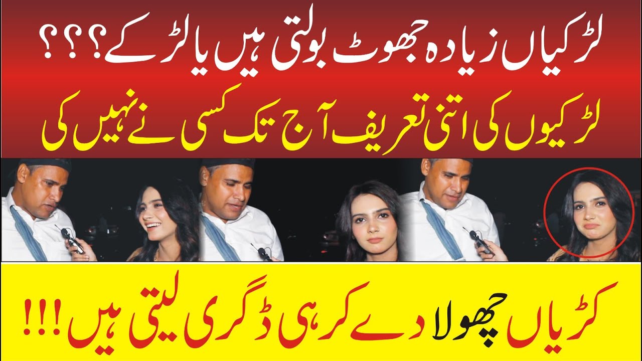 Most Lier Person boys or Girls | Public Review |biggest liar men or ...