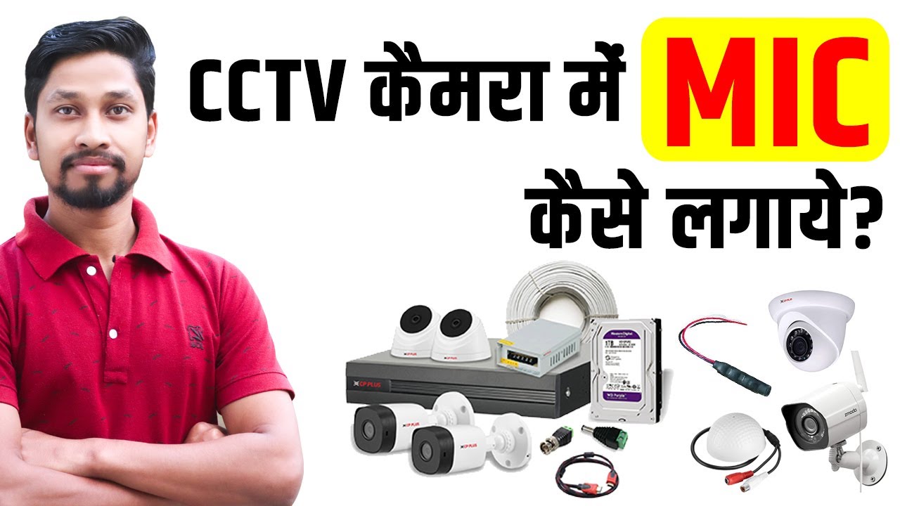 How To Install Mice in CCTV Camera | CCTV Mice Connection Installation ...