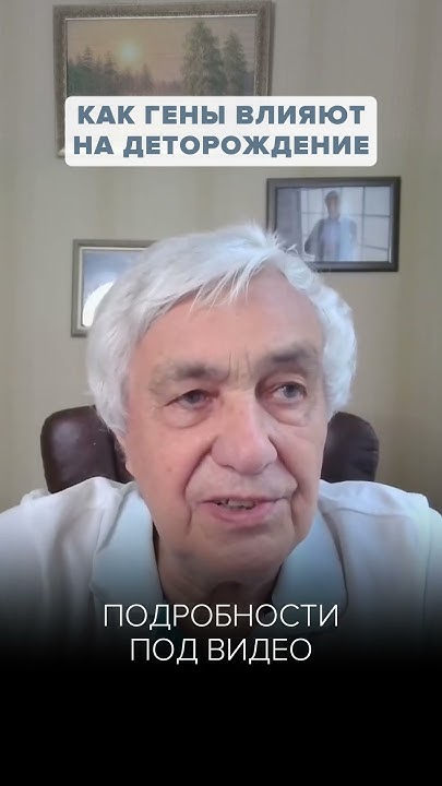 Как генетические нарушения влияют на зачатие Youtube
