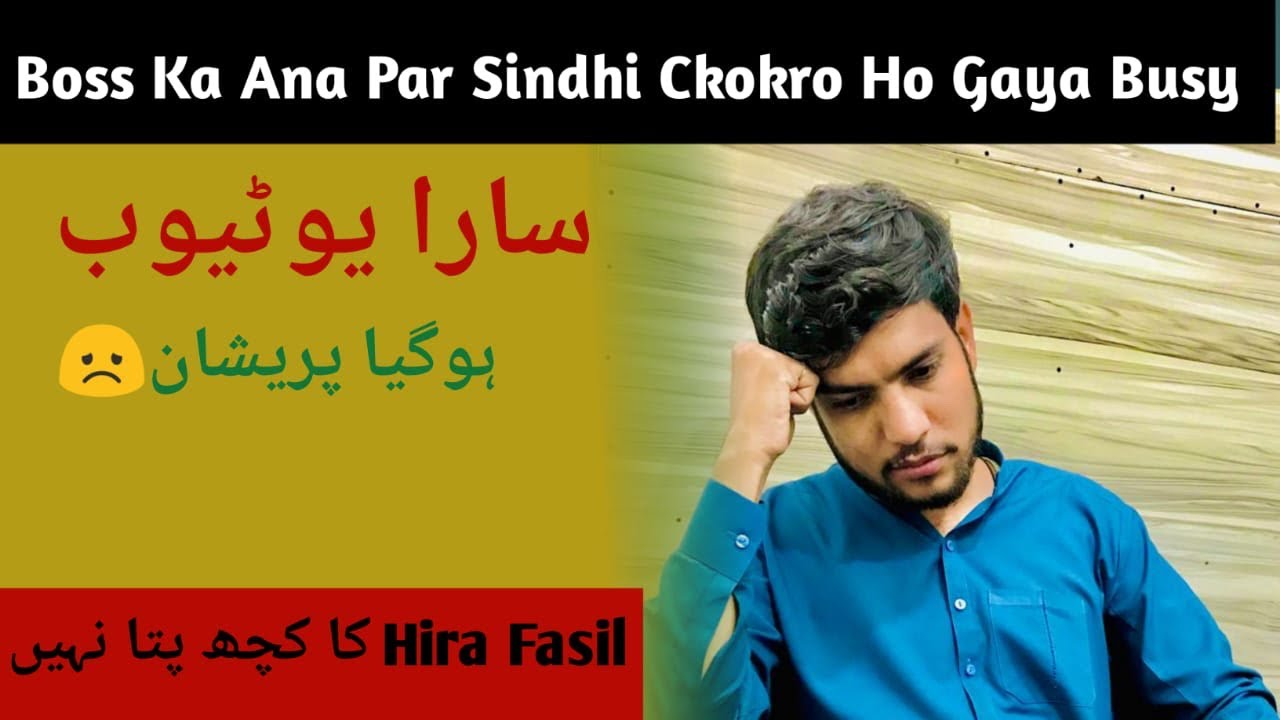 Boss ka ana par sindhi chokro ho gaya busy | Sara YouTube parashan ...