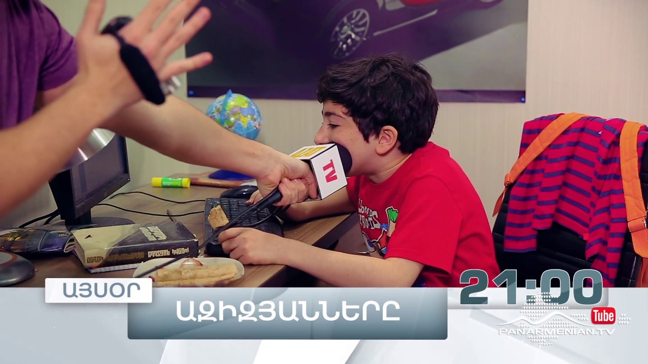 Ազիզյանները 3, Սերիա 14, Այսօր 21:00 / Azizyans / Azizyanner - YouTube