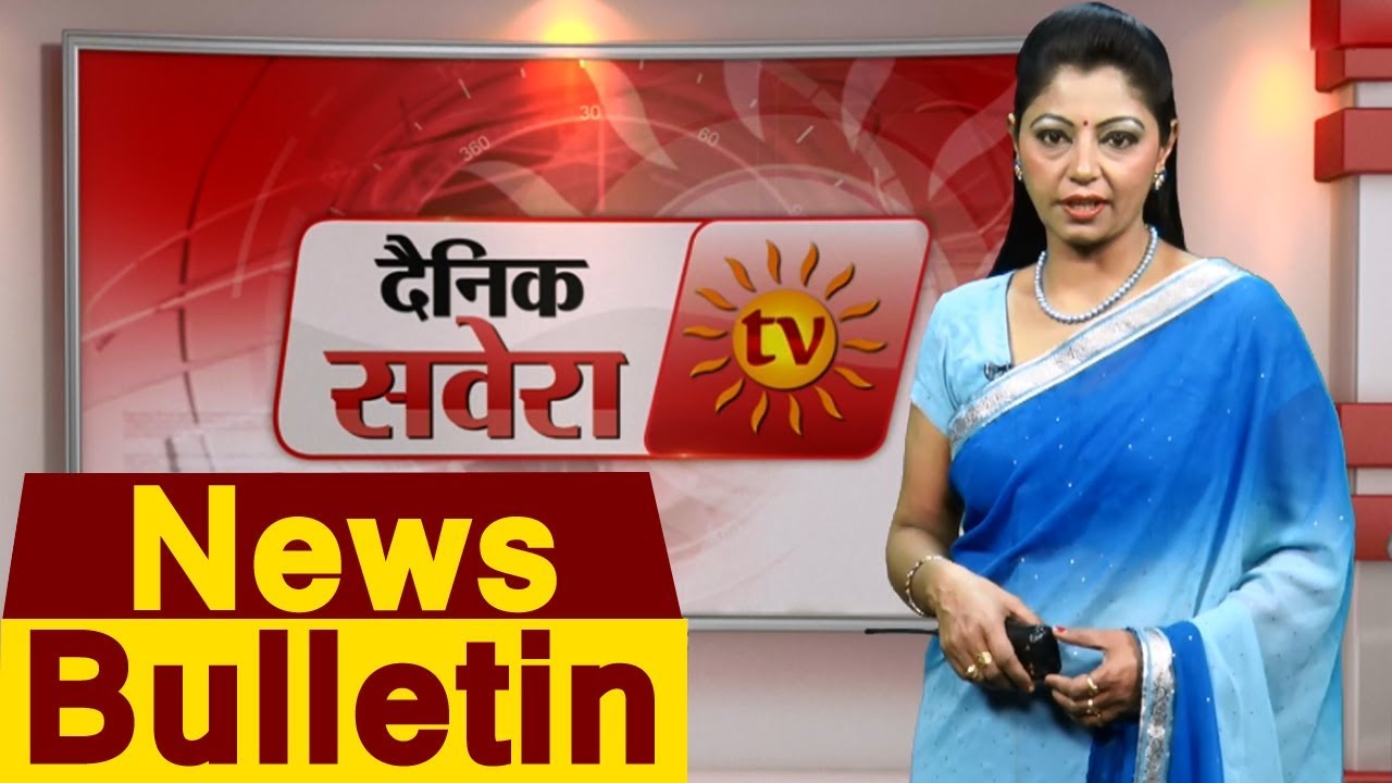 Dainik Savera News Bulletin 3rd 28 November - YouTube