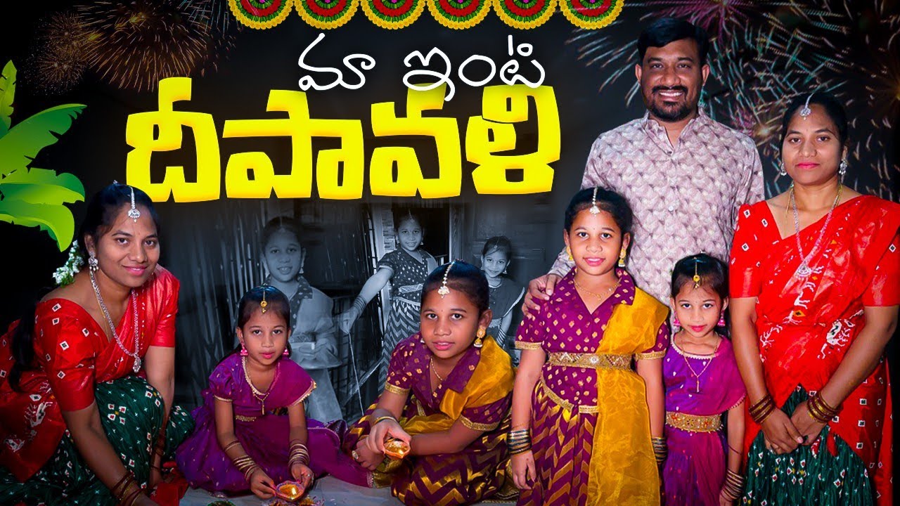 Ma Inti Diwali Celebrations 🪔💥 #diwali #diwali2024 #jaggubhai #anutanu ...