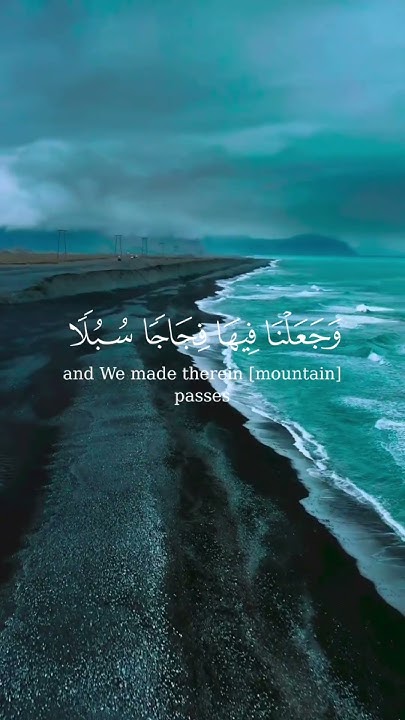 أَوَلَمْ يَرَ الَّذِينَ كَفَرُوا أَنَّ السَّمَاوَاتِ وَالْأَرْضَ