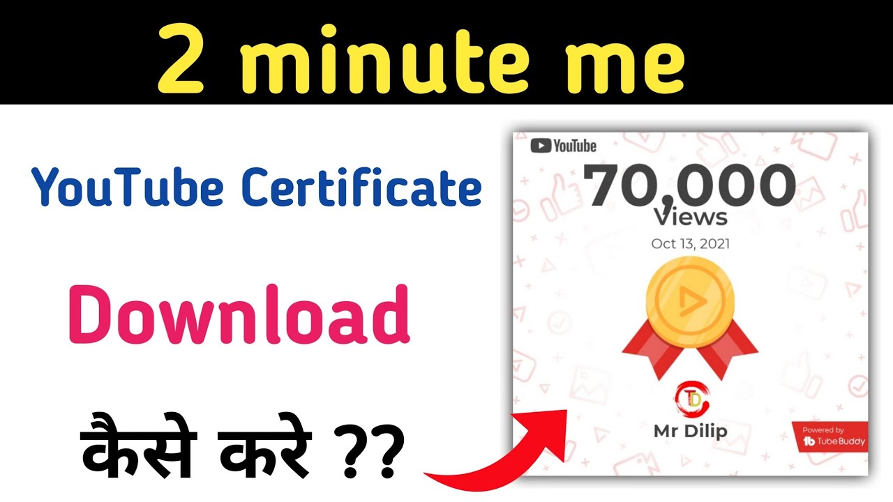 Youtube certificate Download kaise kare | How to subscribers ...