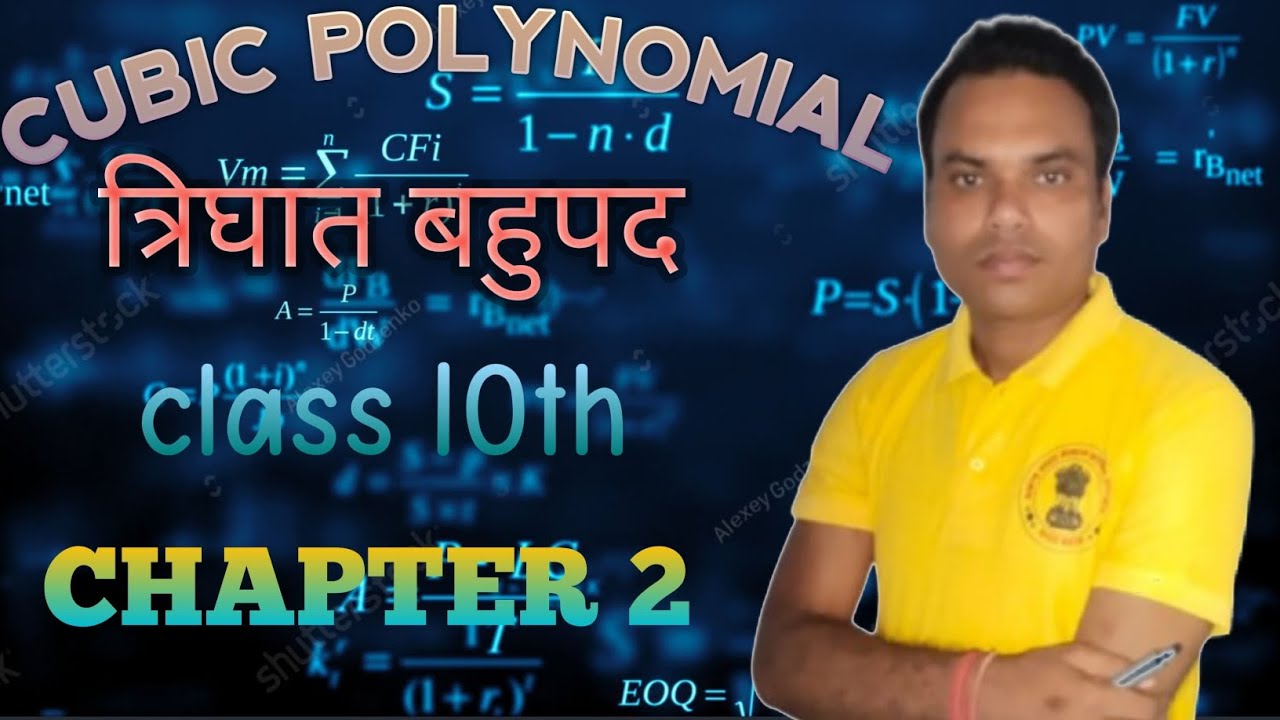 ABS COACHING CLASSES #Bipin sir #math concepts #10th class #Bihar board ...