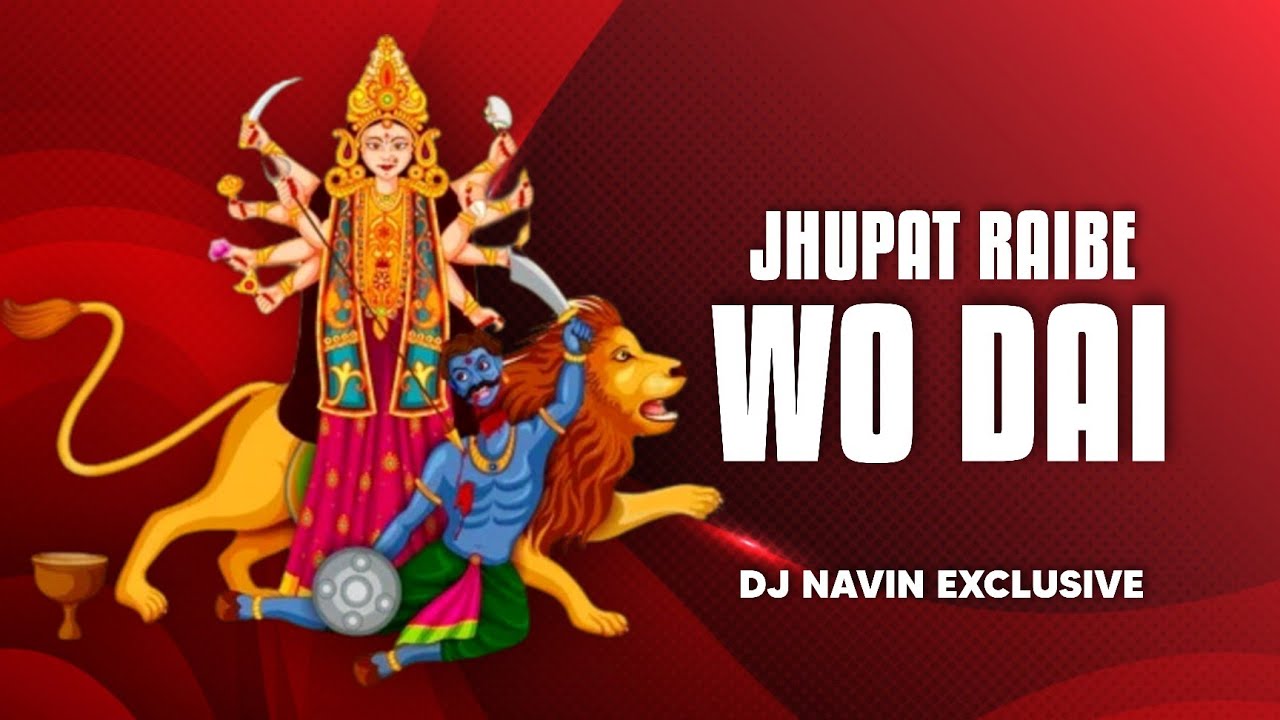 Jhupat Raibe Wo Dai || Crowd Control Mix || Dj Navin Exclusive - YouTube