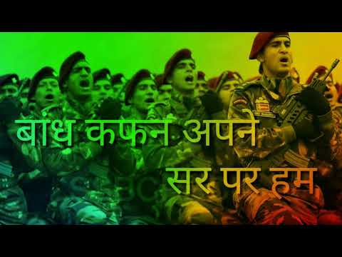 Bandh Kafan Apne sar per dekho Veer Jawan New lyrics Whatsapp Status 2020