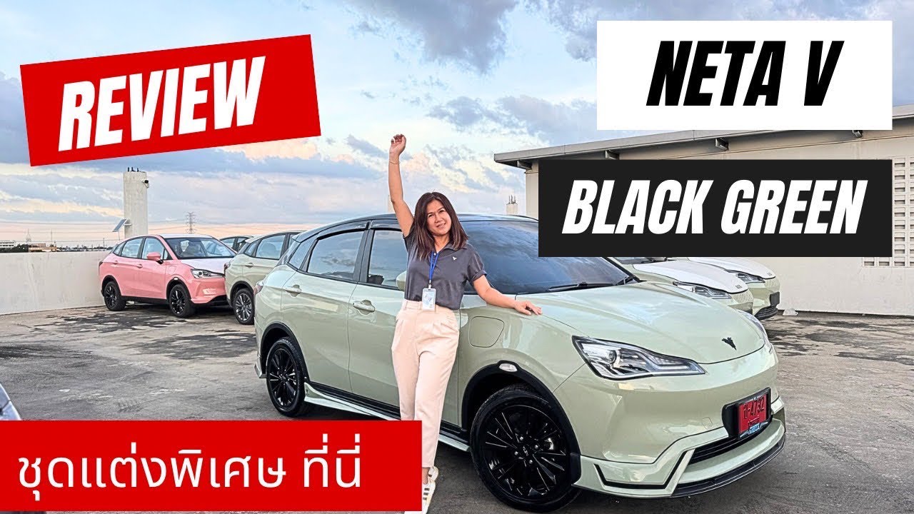 NETA Vสีเขียวmoonlightใส่ชุดแต่งพิเศษ ดูมินิมอลมาก - YouTube
