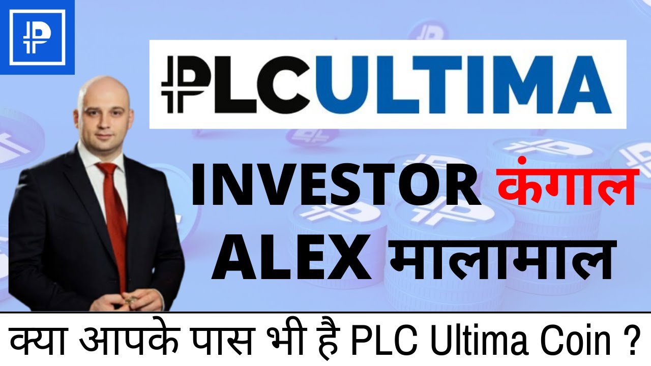 PLC ULTIMA Price Prediction 2023 | PLC Ultima Coin | PLCU UPDATE | PLCU ...