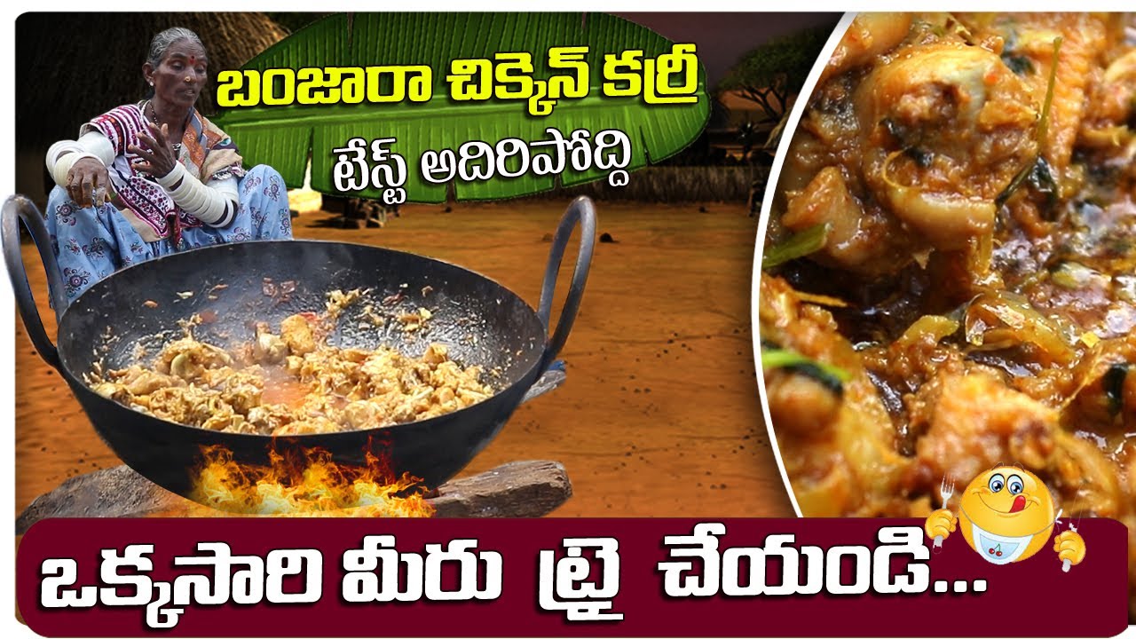 Banjara Chicken Curry Preparation | Banjara Recipes | My Village Foods ...