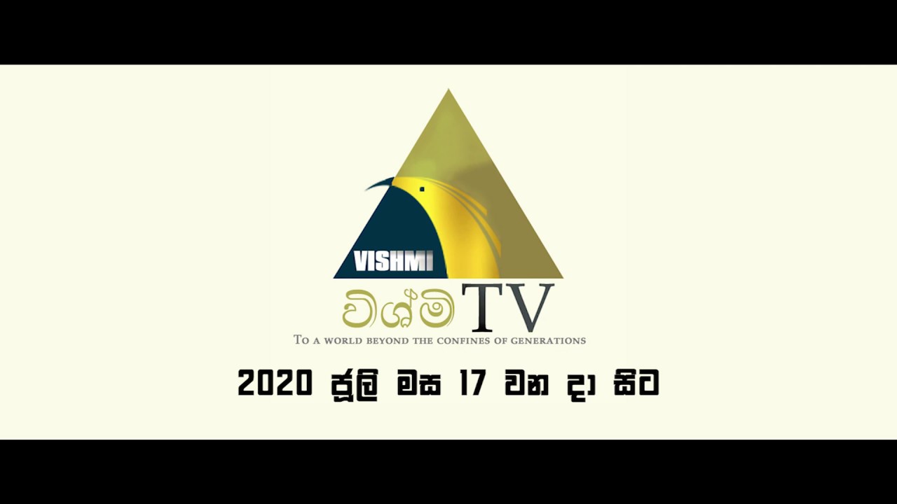 vishmi tv | 2020 ජූලි මස 17 දින සිට බලාපොරොත්තුවන්න. - YouTube