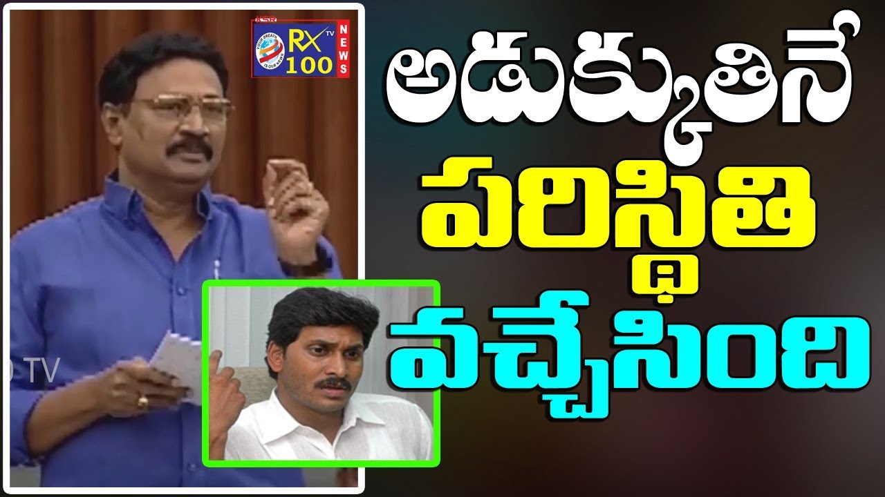 Gadde Rammohan Rao Comments On AP CM YS Jagan At AP Assembly Budget ...