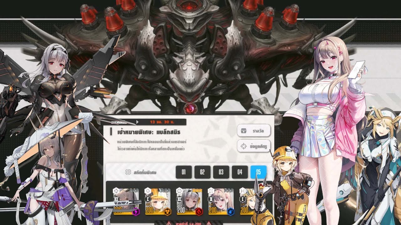 Nikke Special Interception BlackSmith Full Clear 9/9 - YouTube