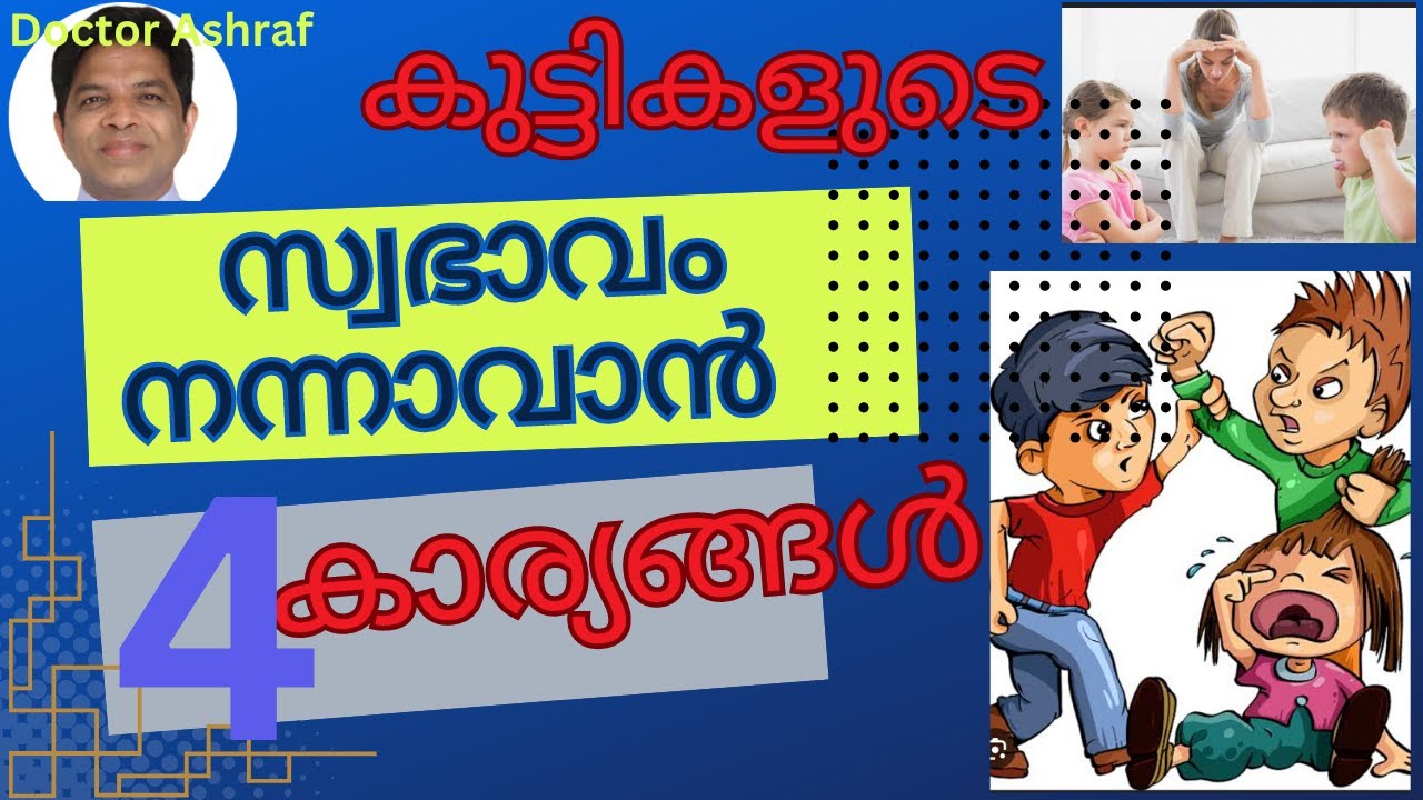 Preventing bad behavior in children /A 4 step strategy - YouTube