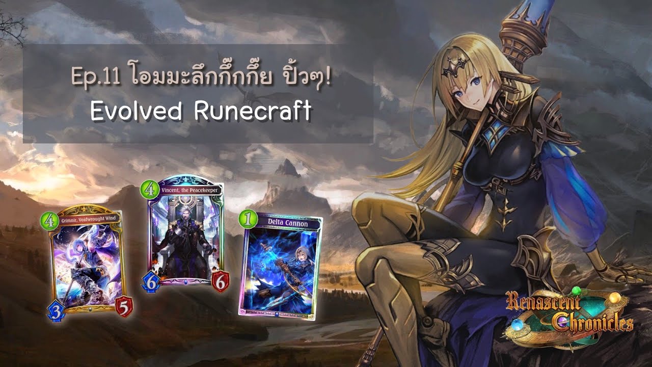 Shadowverse Ep.11 นักเวทย์ฝึกหัดกับรุ่นพี่ Tetra - YouTube