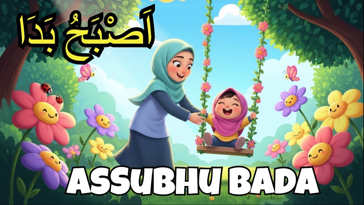 As Subhu Bada | Allahu Allah | 3D Islamic Naat for Kids | Islamic ...