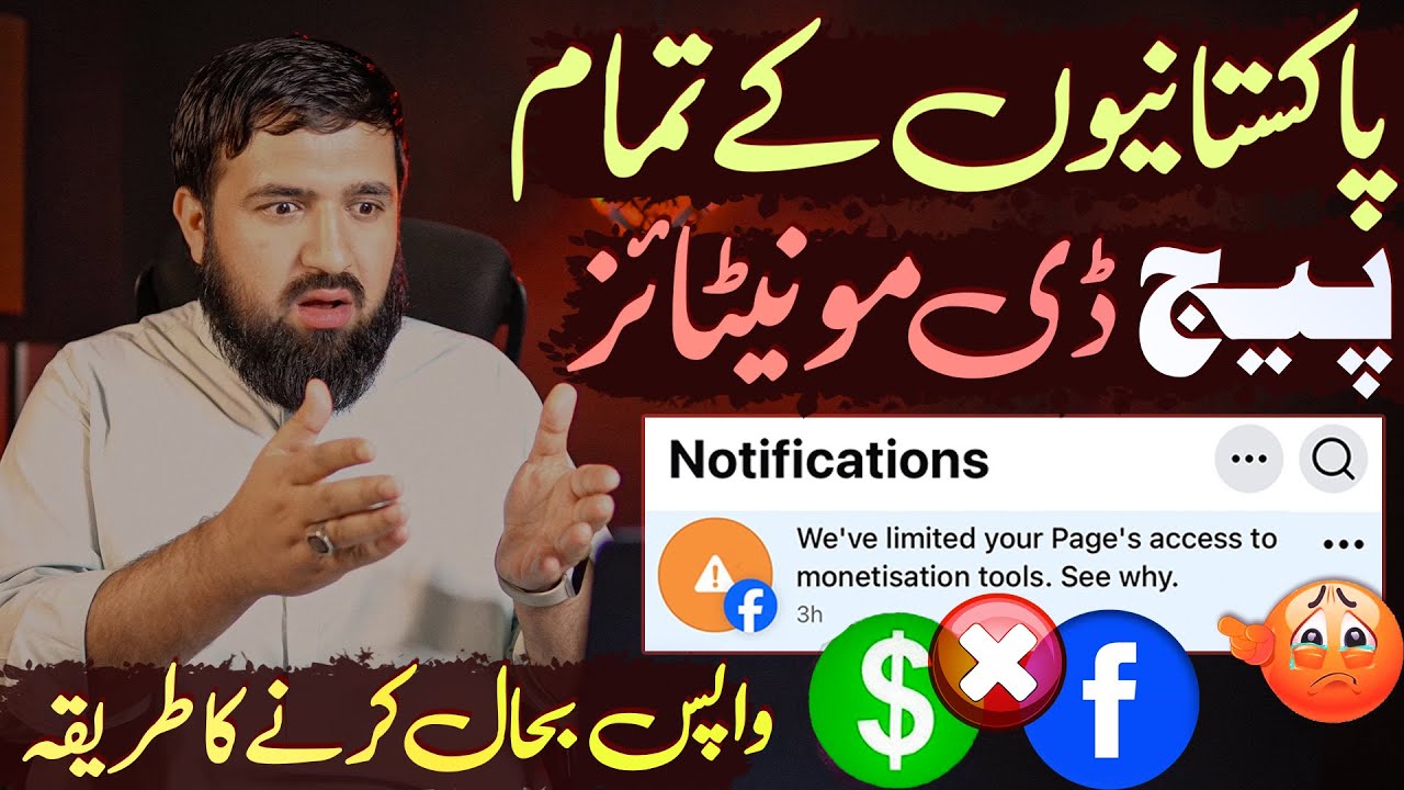 Important Update | Facebook Page Monetization Limited in Pakistan 😡 ...