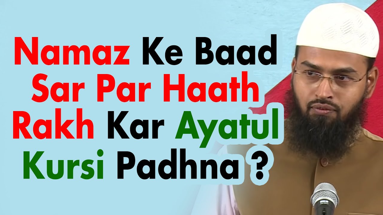 Namaz Ke Baad Sar Par Hath Rakh Kar Ayatul Kursi Padhna Kaisa Hai By ...