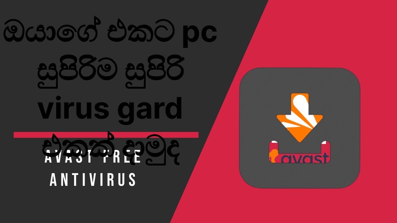 How to download virus gard (Avast)/සුපිරි වයිරස් ගර්ඩ් එකක් pc ඔයගෙ ...