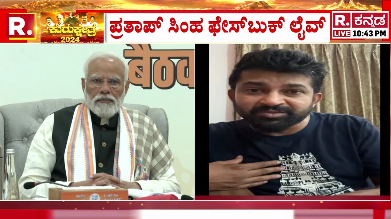 Pratap Simha Live: ಪ್ರತಾಪ್ ಸಿಂಹ ಲೈವ್ | Lok Sabha Election 2024 | Mysore ...