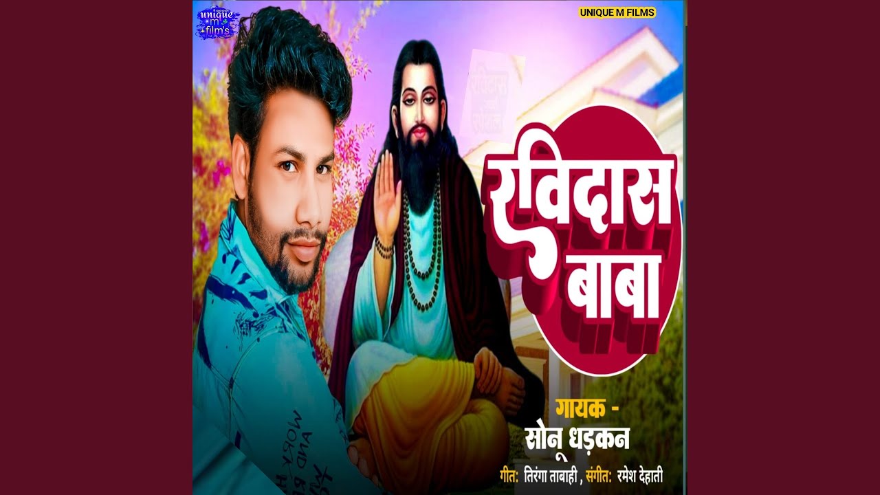 Ravidas Baba - YouTube