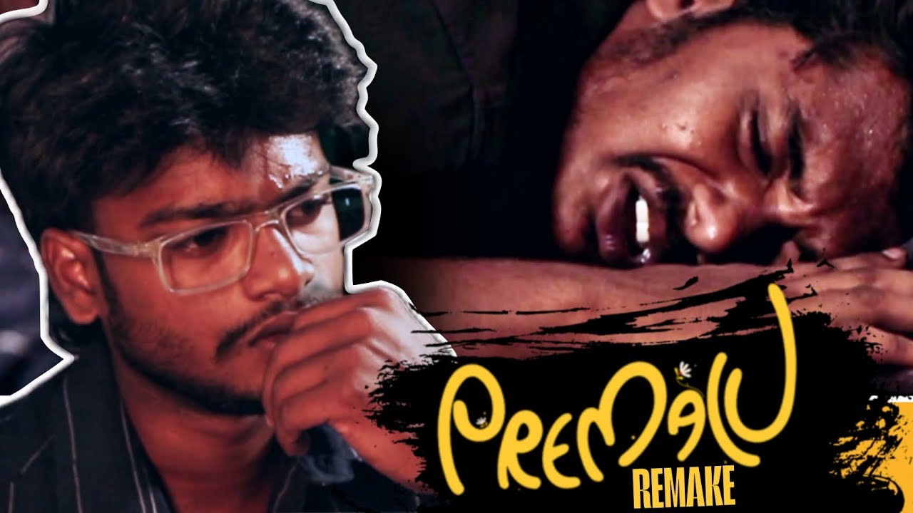 Premalu Renu Rejection💔 Scene Remake by | Nithin Subbu - YouTube