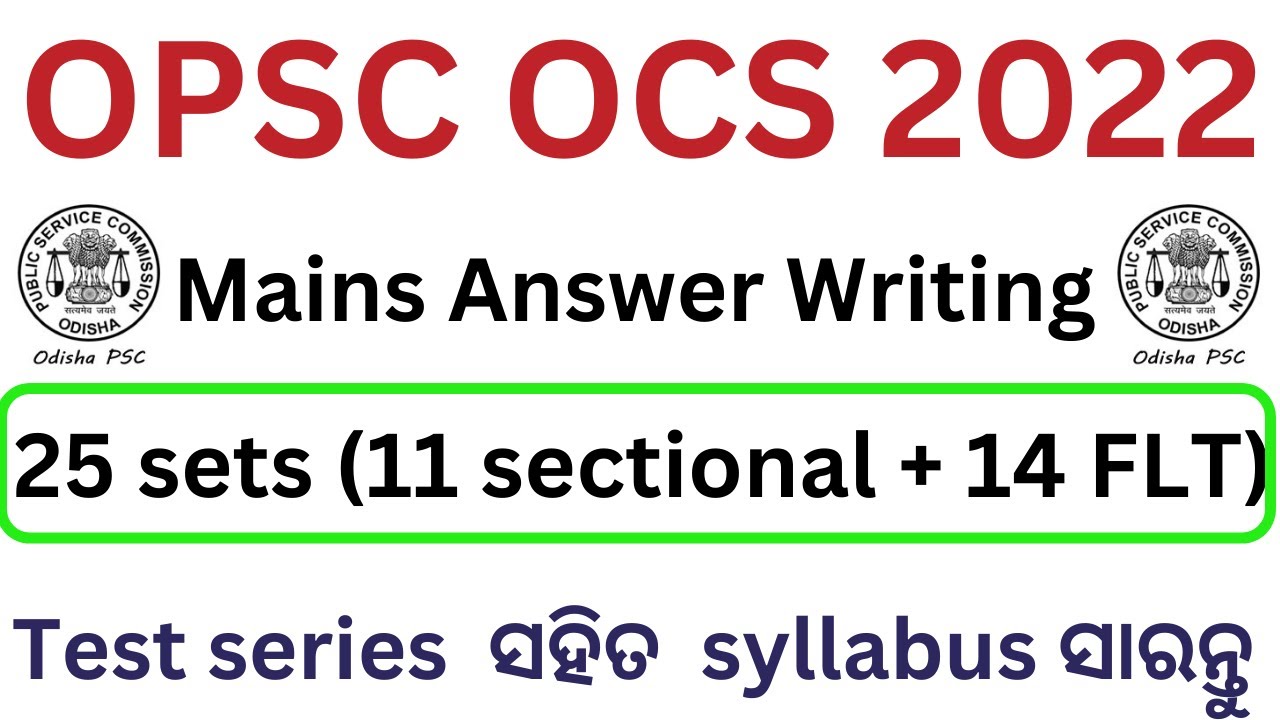 OPSC OCS MAINS 2022 ANSWER WRITING / TEST SERIES #opsc #oas #ocs - YouTube