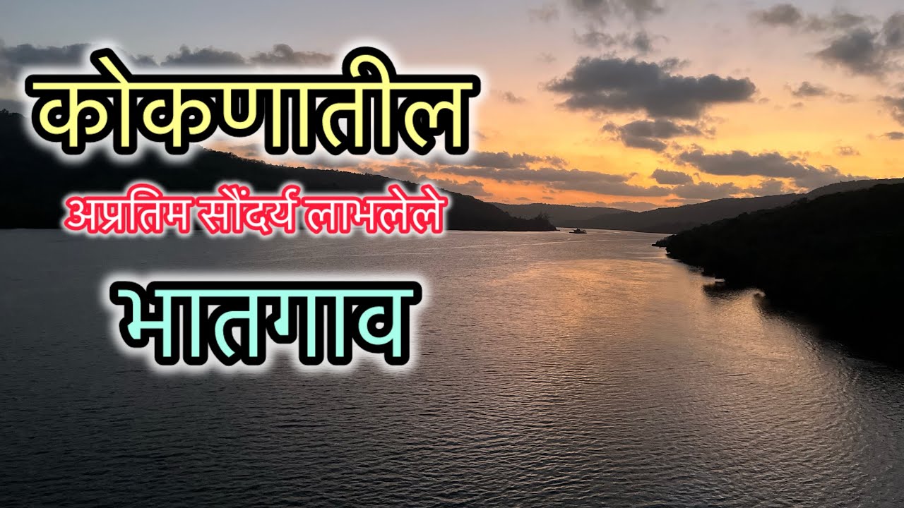 Bhatgaon | Jugai Somjai Devi Mandir | Bhatgaon - Karjuve Boat Ride| Rai ...