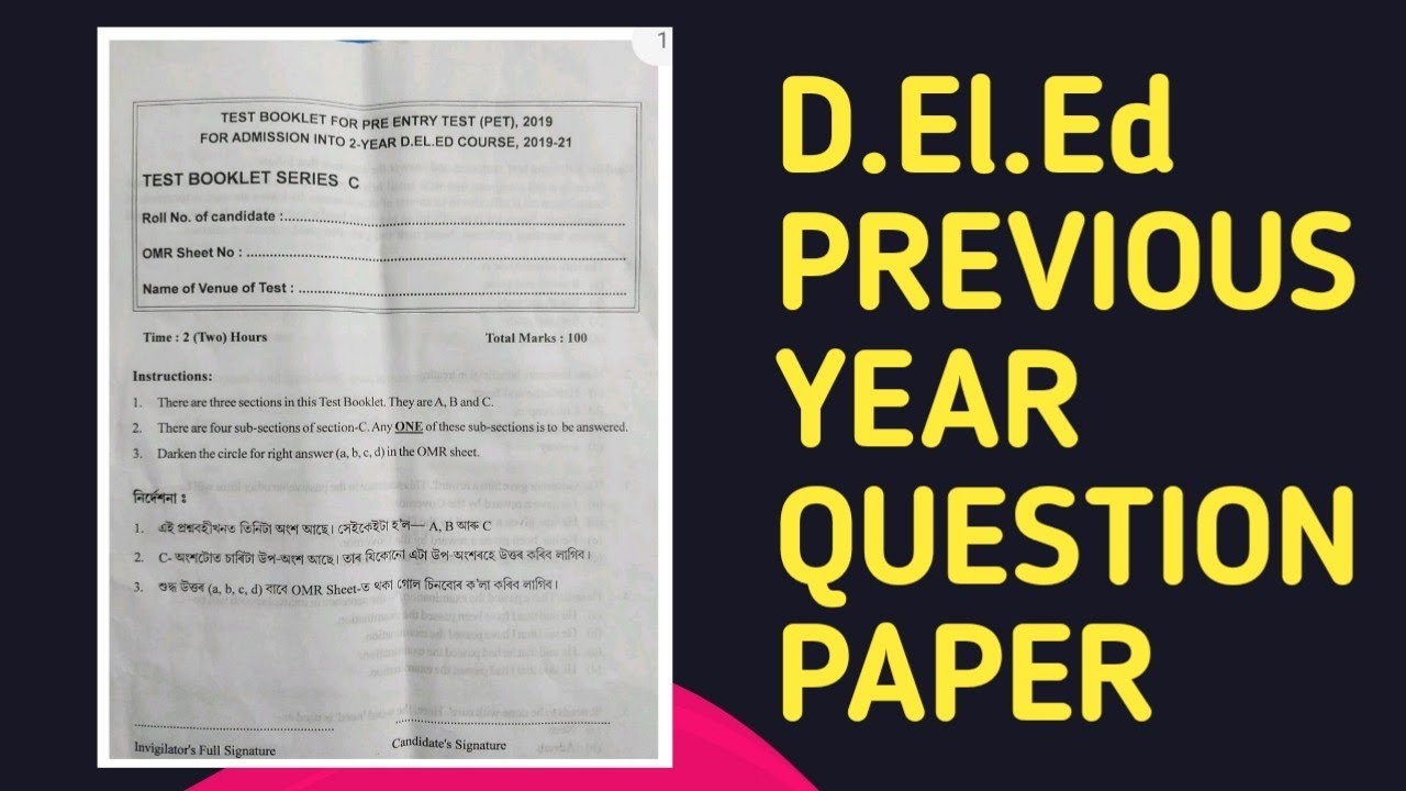 D.El.Ed Pet Previous Year Question Paper Solution @JOBMATHSASSAM SCERT ...