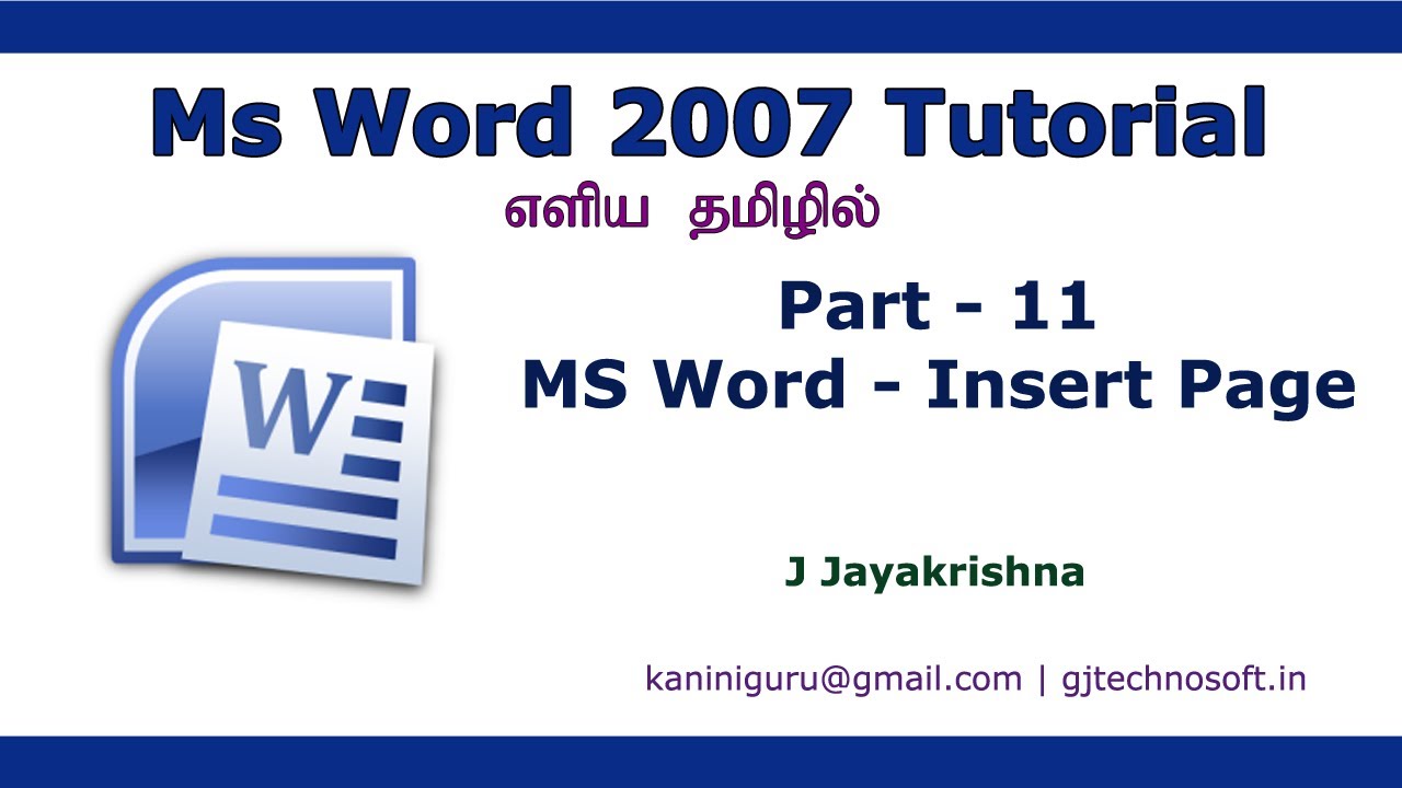 Insert Pages In MS Word Tamil Kanini Guru GJ Technosoft YouTube insert-pages-in-ms-word-tamil-kanini-guru-gj-technosoft-youtube