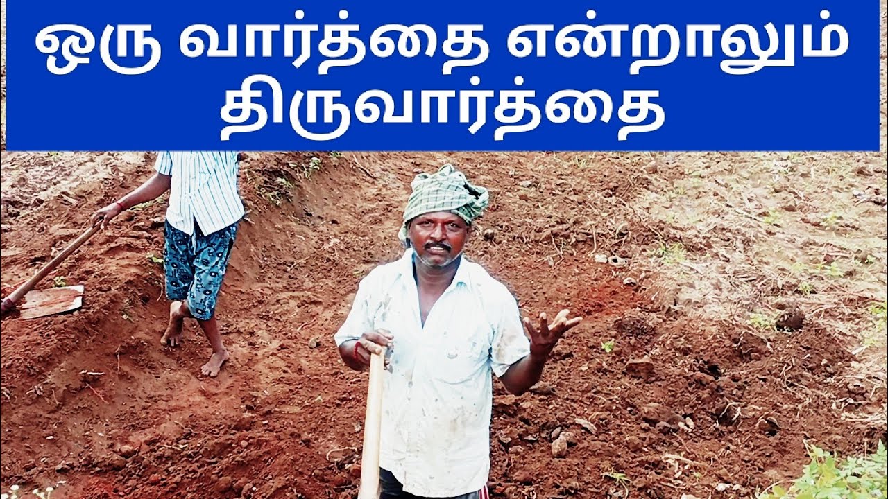 விவசாயின் மன குமுறல் - farmer pity - YouTube
