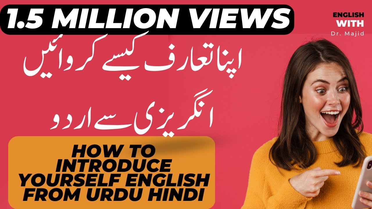 How to introduce yourself Part 1 | English From Urdu Hindi - YouTube
