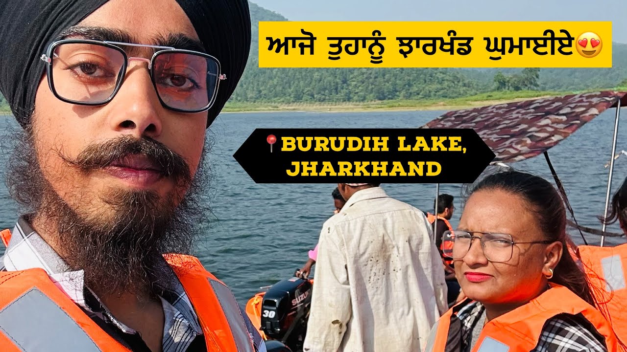 Vlog 2 Burudih lake | travelling jharkhand | best tourist place near ...