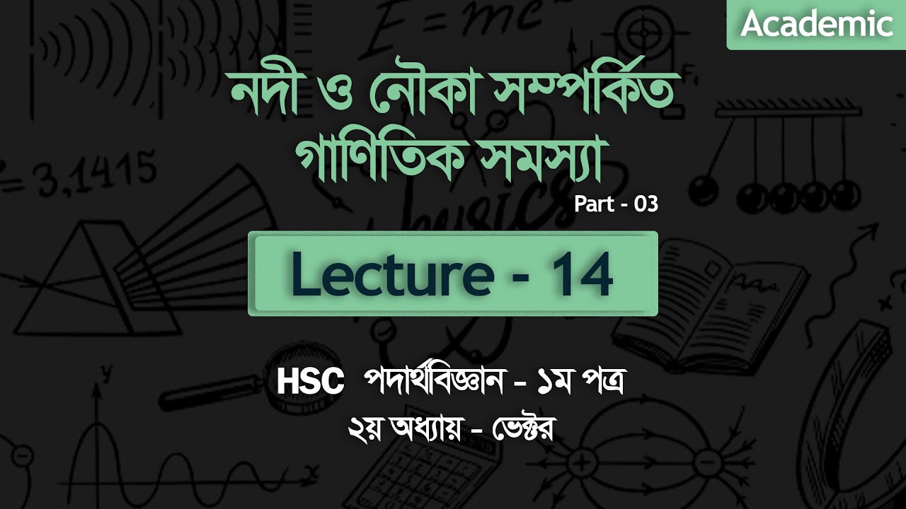 2.14 Chapter 2 - Vector || River Boat Math Problem || Part 3 || HSC PHYSICS 1ST PAPER - YouTube