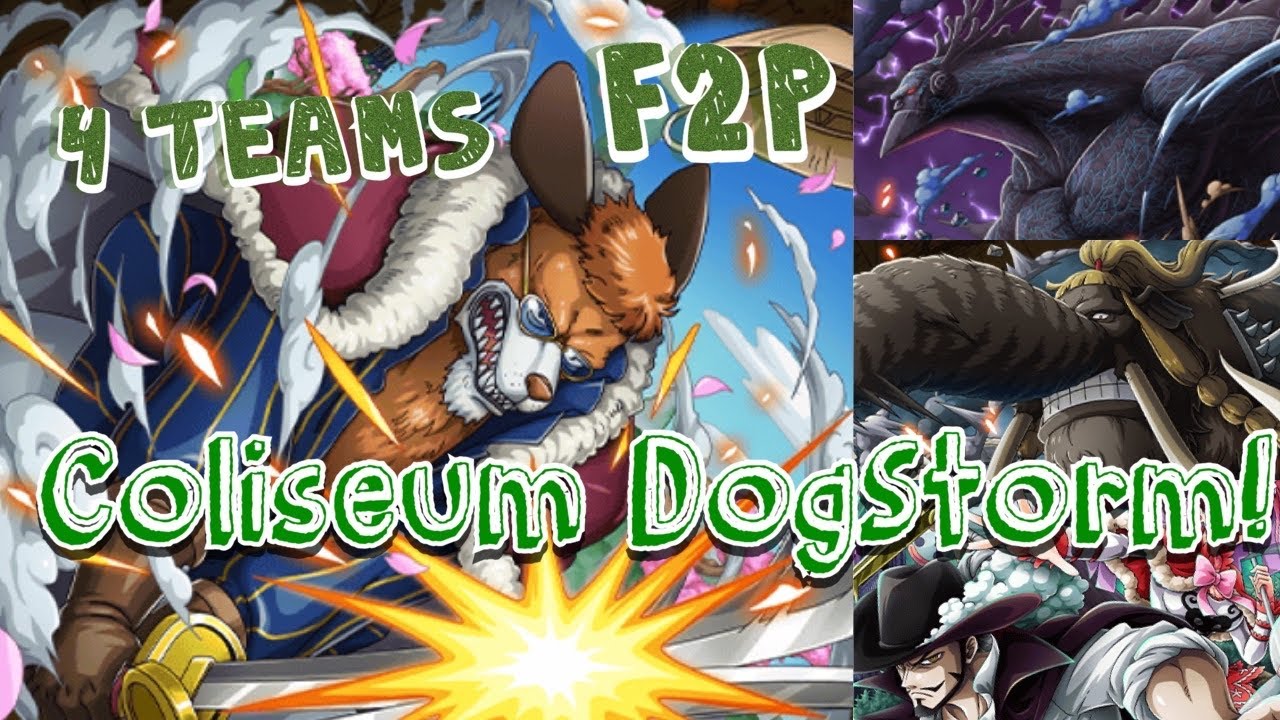 [OPTC] Coliseum Dogstorm V2! 50 Stamina! 4 Teams with a F2P Team! ONE ...