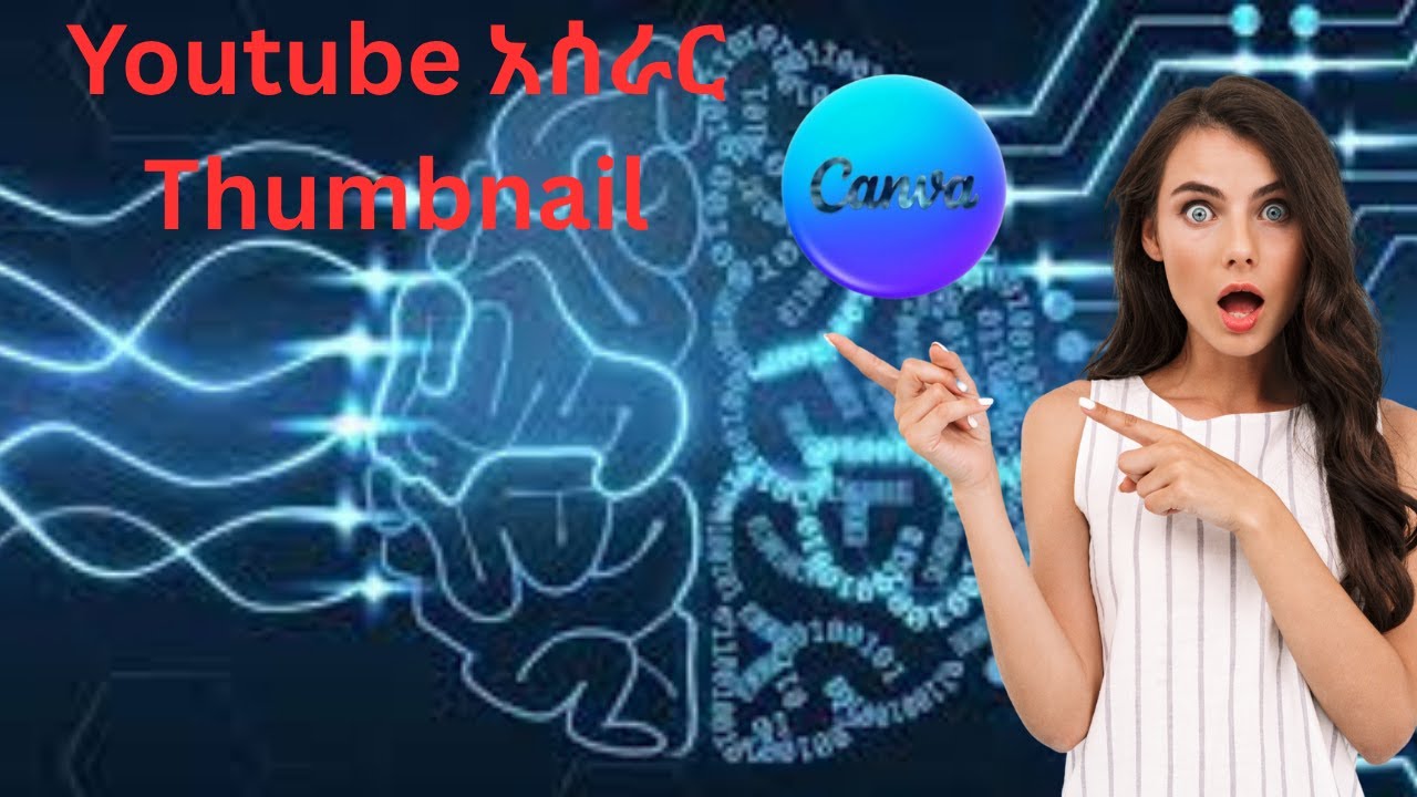 🔥🔥🔥 የዩቲዩብ Thumbnail እንዴት እንደሚሰራ || How to Make Attractive YouTube ...