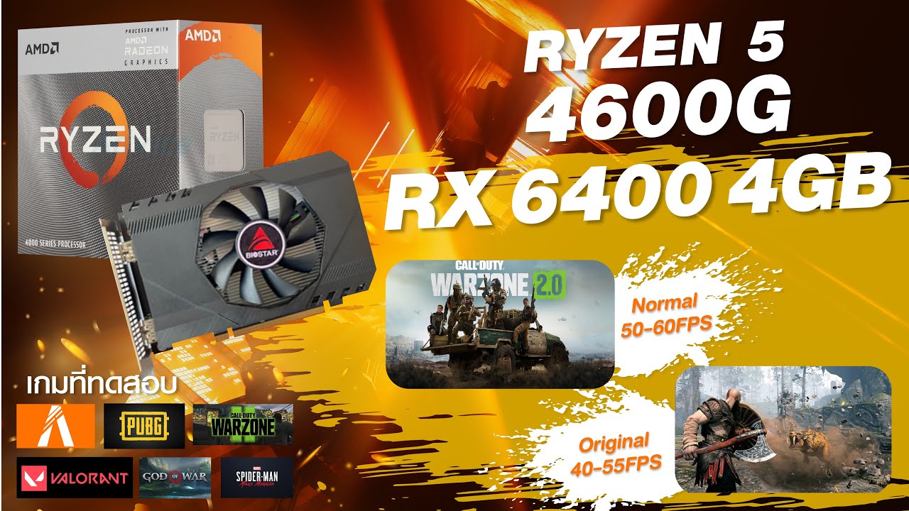 รีวิว Ryzen 5 4600G x RX 6400 4GB พร้อมผลเทส งบ ราคา 15,XXX.-💥 - YouTube