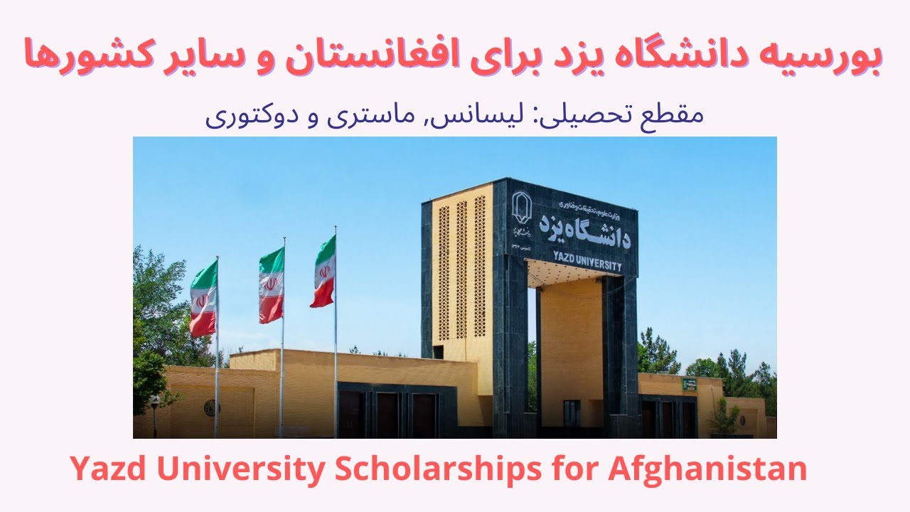Yazd University Scholarship for Afghanistan_بورسیه دانشگاه یزد ایران ...