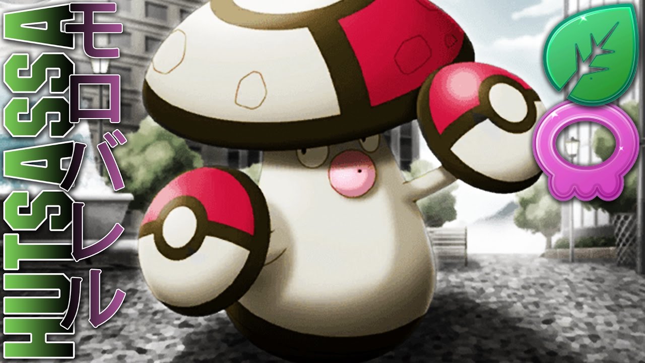 HUTSASSA STRATEGIE UND MOVESET ANALYSE & TEAM GUIDE - BATTLE ARENA ...