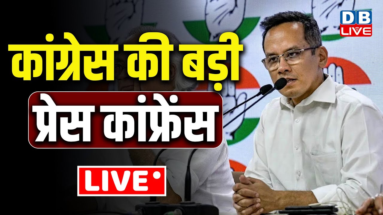 कांग्रेस की बड़ी प्रेस कांफ्रेंस | Gaurav gogoi press conference ...