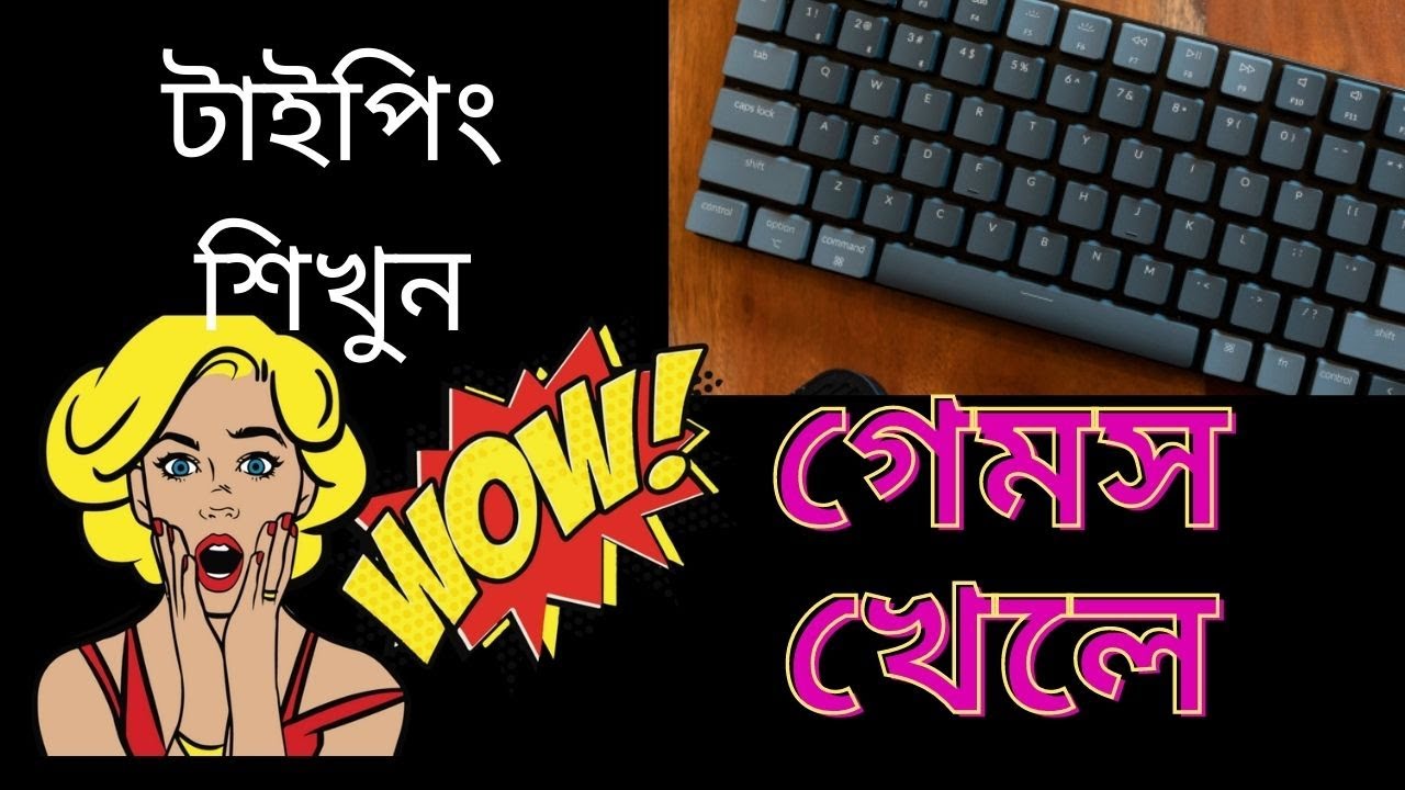 How To Increase Typing Speed By Playing Games how-to-increase-typing-speed-by-playing-games
