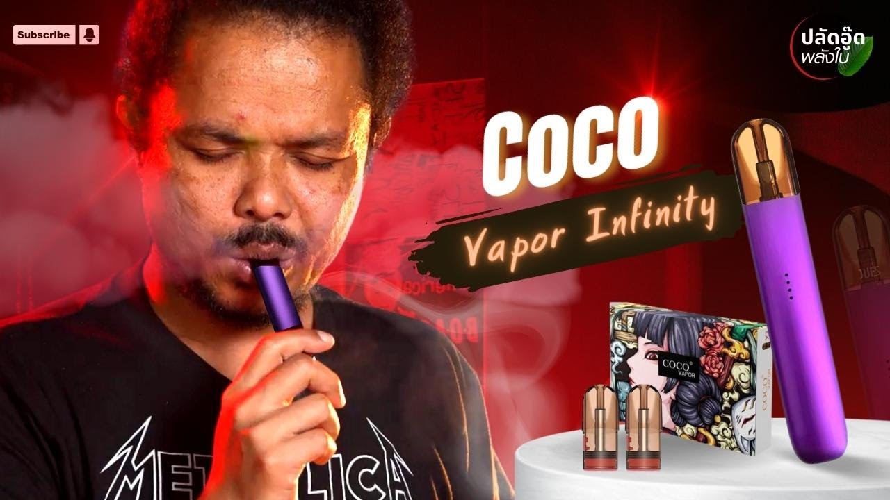 Coco Vapor Infinity หัวพอต Closed System เติมน้ำยาได้ | ปลัดอู๊ดพลังใบ ...