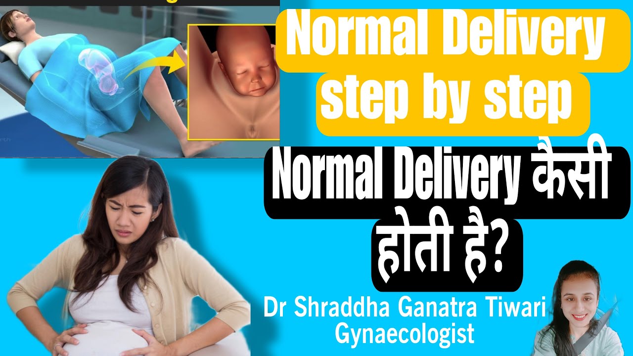 Normal delivery कैसे होती है?Normal delivery मैं कितना टाइम लगता है ...