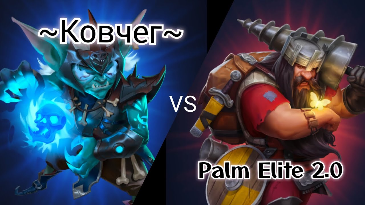 ~Ковчег~ vs Palm Elite 2.0 - YouTube