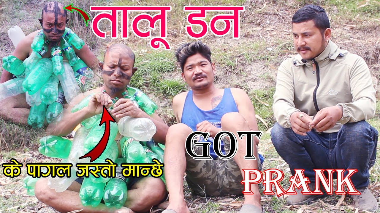 New Nepali Prank Video Talu Don Got Prank dipakbhujel kapilmagar Tiktok ...