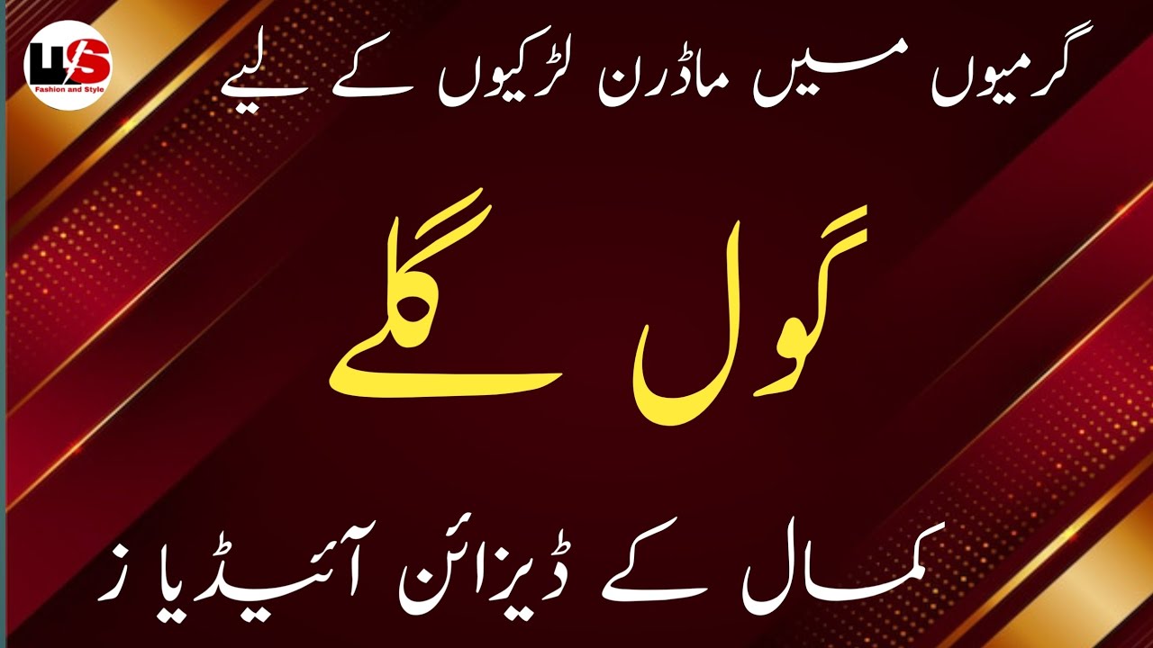 gol galy ky design||neck designs 2025 - YouTube