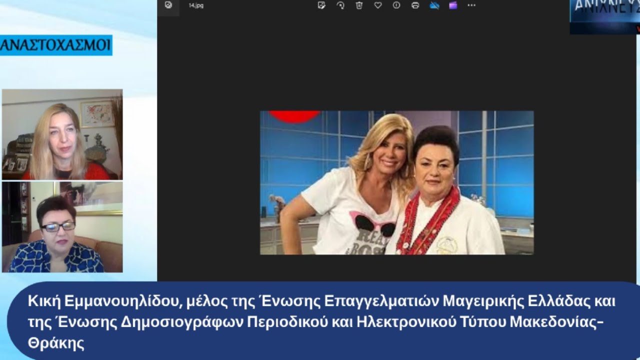 Η ΤΕΧΝΗ ΤΗΣ ΜΑΓΕΙΡΙΚΗΣ - YouTube