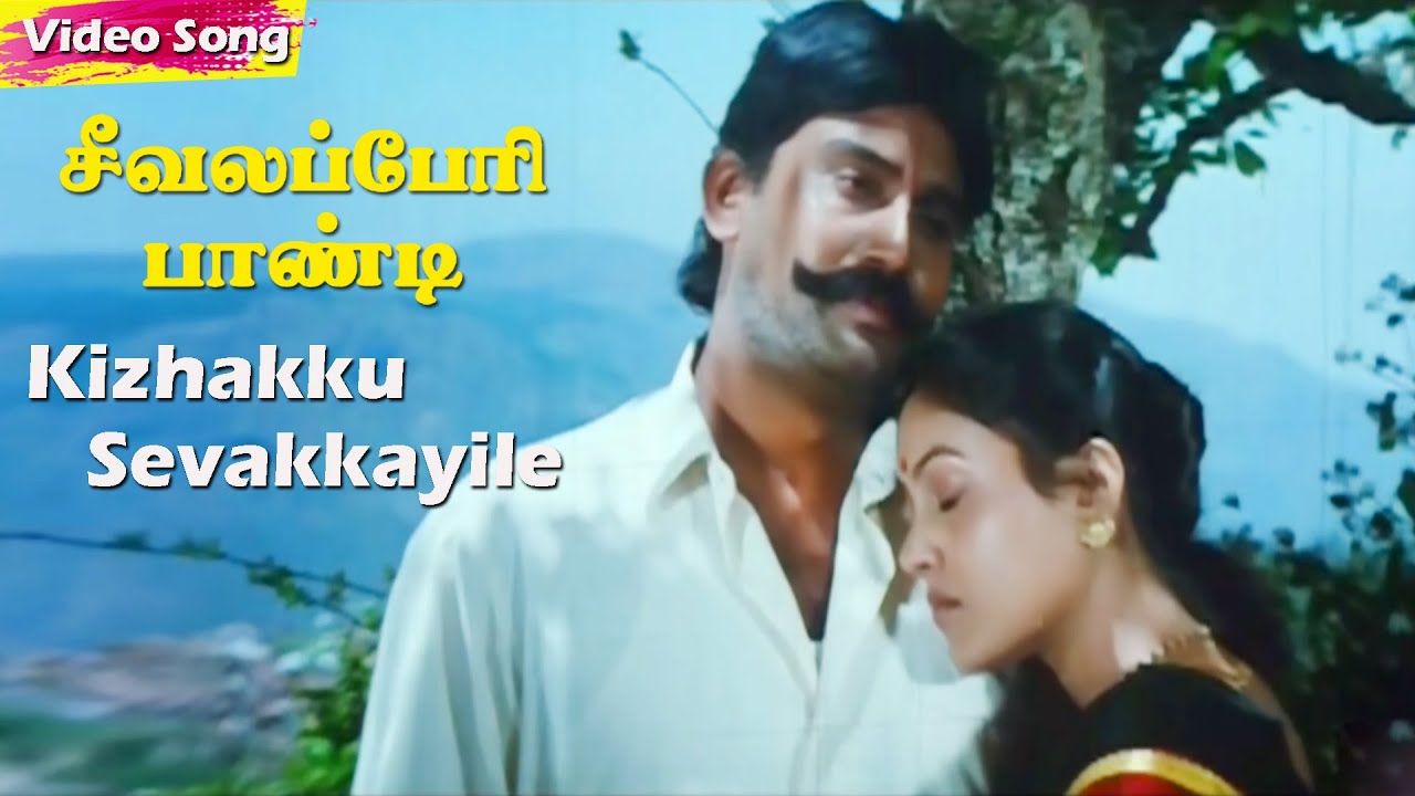 Kizhakku Sevakkayile HD | Seevalaperi Pandi | Napoleon | Saranya ...